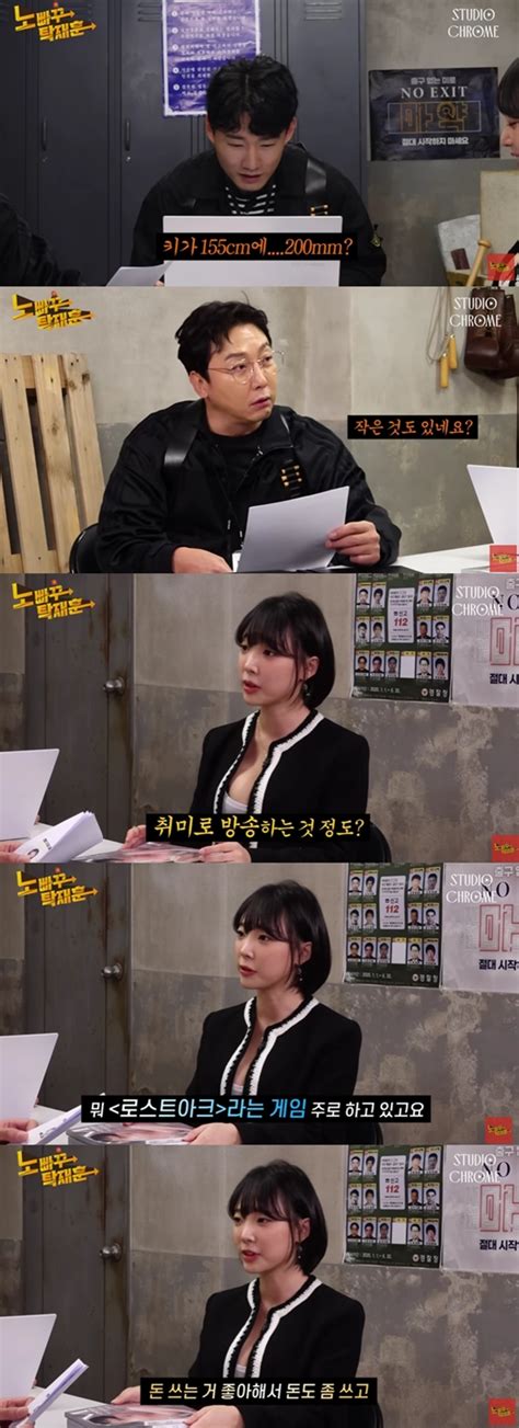 313만 맥심모델 강인경 1년간 게임에 2억 써 돈 쓰는 거 좋아 [종합] 나무뉴스