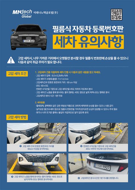 미래나노텍 글로벌