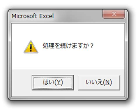 Office TANAKA Excel VBA関数 MsgBox