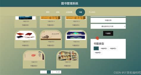 基于springboot的图书管理系统 书籍管理系统 【java毕业设计课程设计·源码设计·文档报告·代码讲解·安装调试】 Csdn博客