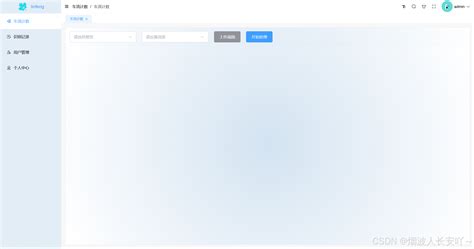 基于YOLOv SpringBoot Vue Flask MySQL的车流计数系统 springboot yolo CSDN博客