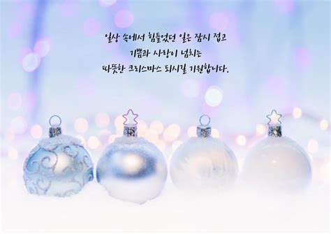 성탄절 이미지 저작권 없는 크리스마스 이미지 모음 무료 다운로드해서 크리스마스 카드 만드세요