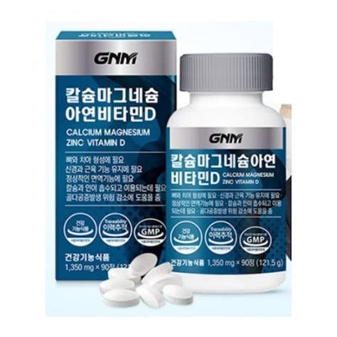 유니시티 본메이트 칼슘 And 비타민d 효능 부작용 후기 2022 필라이즈