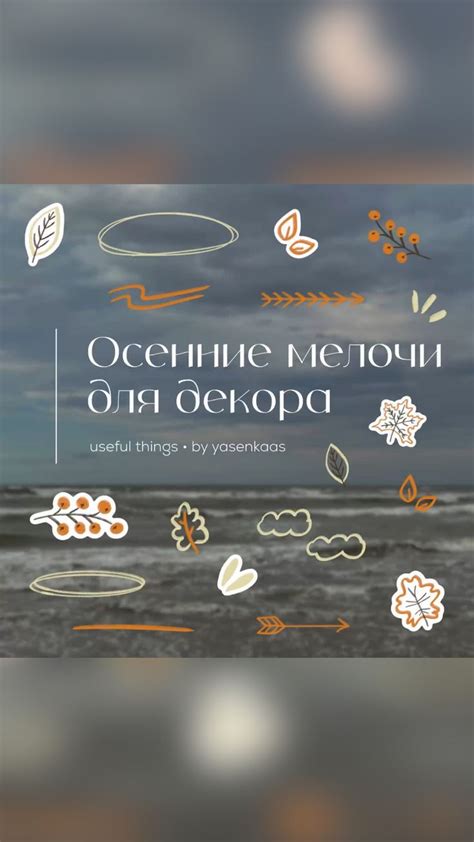 Стикеры уже в моем телеграмме Ссылка в описании Идеи оформления сторис