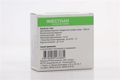 Инъектран 100 мг мл 2 мл 10 шт раствор для внутримышечного введения купить по цене 1659 руб