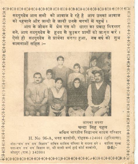 Sadguru Swami Nikhileshwaranand Ji Maharaj And His Disciples About Gurudev