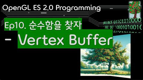 Ep10 순수함을 찾자 Vertex Buffer Youtube