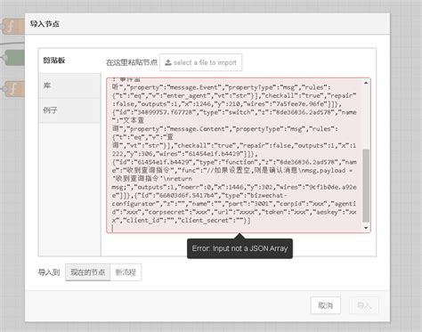 Node Red Contrib Bizwechat（企业微信版本的pushbear） Node Red Iobroker中国