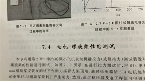 微型无人机电磁舵机制作哔哩哔哩bilibili