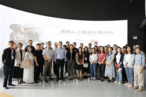 公司应邀参加“人工智能技术与应用”高级研修班 昆明隆本科技有限公司