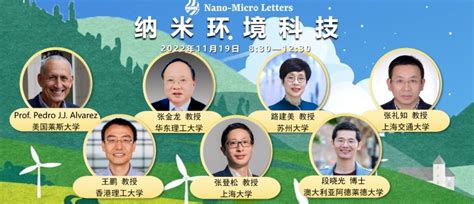 上海交通大学环境科学与工程学院