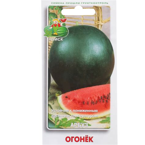 Арбуз Огонек (ЦВ) 15шт.