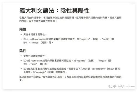 Notion Ai 简介and使用快速指南 知乎