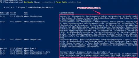 PowerShellの出力表示のや改行をいい感じにしたい PowerShellの出力表示のや改行をいい感じにしたい