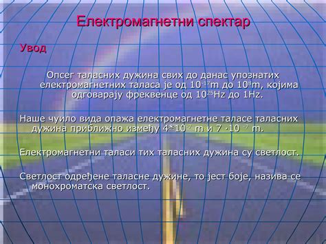 Spektar Elektromagnetnih Talasa Ksenija Tomić Vladimir Milićević Ppt