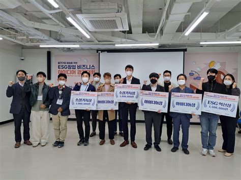 대전혁신센터 ESG 창업 비즈니스 아이디어 경진대회 성료 스타트업 개팀 후속지원 전자신문