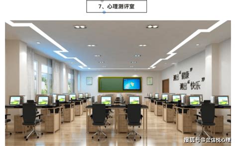 青少年心理健康发展之学校心理教室建设「金信悦」 搜狐大视野 搜狐新闻