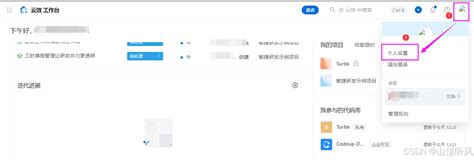 如何将代码上传到 Codeup 代码管理平台 Csdn博客 如何将代码上传到 Codeup 代码管理平台 Csdn博客