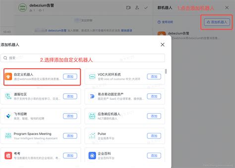 Python实现飞书告警：往飞书群发送告警信息用户向网站发送意见推送到飞书群中 Csdn博客