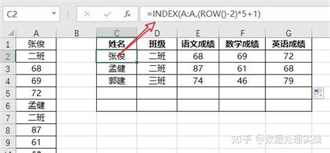 Excel将一列数据展开成多列 知乎