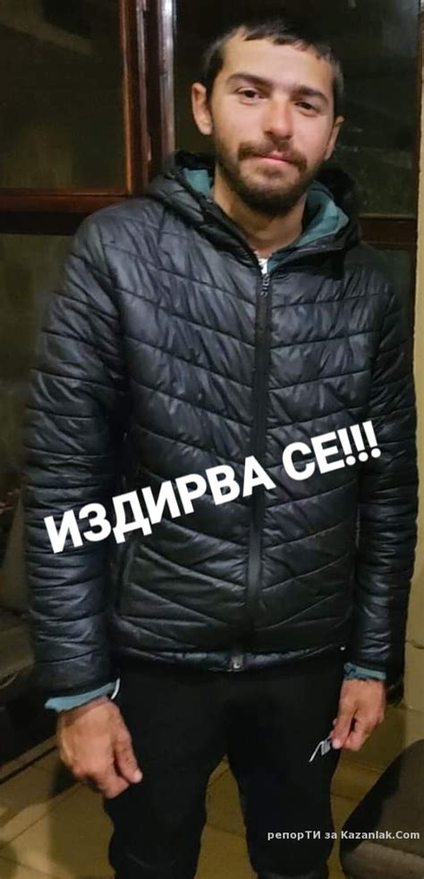 ИЗДИРВА СЕ Ниязи Али от с Осетеново РепорТИ за Казанлък