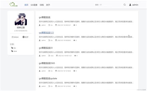 【码神之路】【golang】博客网站的搭建【学习笔记整理 持续更新】go语言博客 Csdn博客