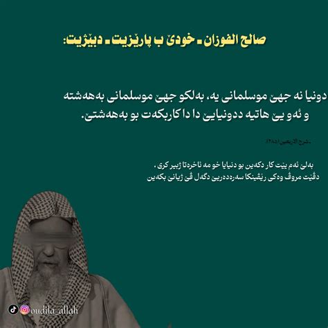 Instagram Photo By ‎عُد إلى الله‎ • Jul 13 2025 At 958 Pm