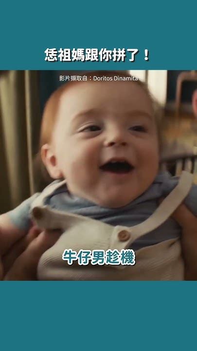 你沒看過的超狂阿嬤！shorts Youtube