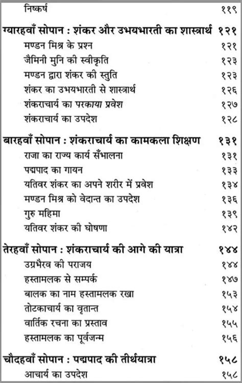 Shri Shankar Digvijay Divine Cart