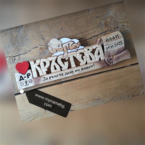 Подарък за доктор акушер My Name Bg