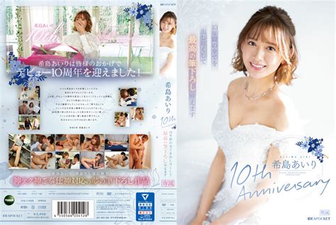 Filejoker Exclusive Ipzz 106 Kijima Airi Airi Kijima 10th