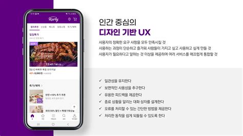 8 모바일 앱 Ppt 템플릿 Designtool