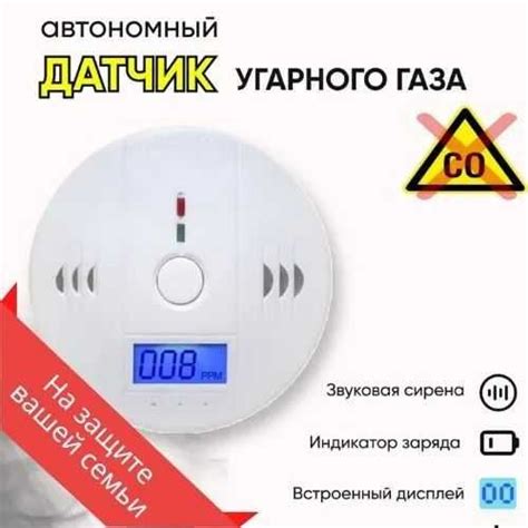 Датчик утечки угарного газа Детектор Co дыма Чадного 217 грн Прочая техника для дома Кривой