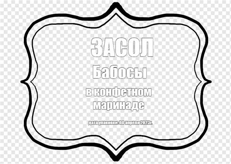 Сomics Meme ЗАСОЛ Бабосы в конфетном маринаде дата упаковки 08 апреля 2023г Comics Meme