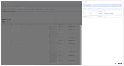 [bug]sql数据集变量设置存在失效的情况 · issue 4981 · dataease dataease · github