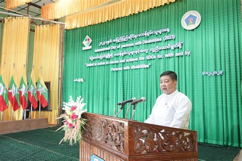 မွန်ပြည်နယ်ဝန်ကြီးချုပ်ဦးအောင်ကြည်သိန်း အပြည်ပြည်ဆိုင်ရာမသန်စွမ်းသူများနေ့အထိမ်းအမှတ် အခမ