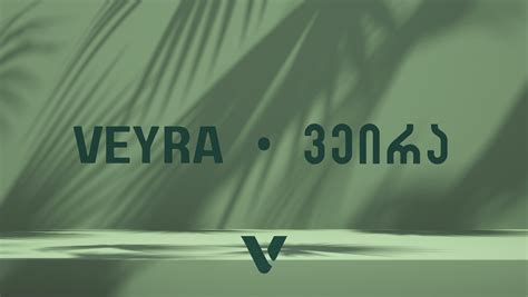 აი როგორ და რატომ ცა რომ სარკე იყოს ჩვენ ყველანი დავინახავდით ერთმანეთს ვნახავდით რომ არა