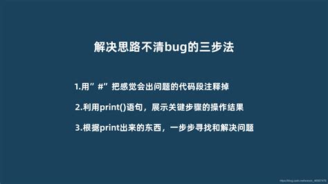 四种常见bug类型bug的类型有哪些 Csdn博客