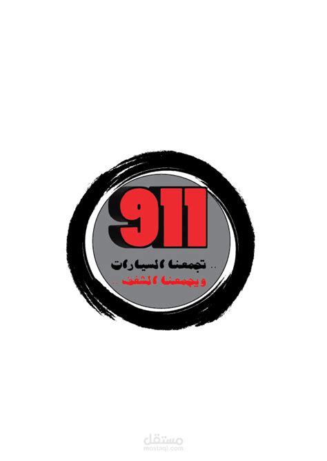 911 Event Car مستقل