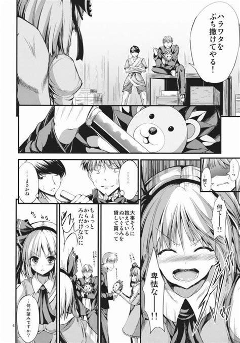 コレ壊れたんじゃね初体験で二穴貫通させるからだよおーい妖夢ちゃん生きてるかーいw 人質を取られて卑劣なレイプをされた妖夢w 俺二次