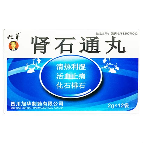肾石通丸 2g12袋 中成药 药品批发采购 药淘齐