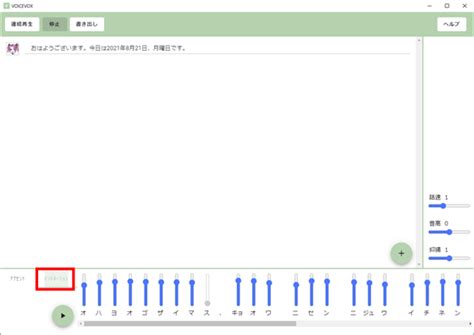 無料で文章から自動で読み上げ音声を合成してくれるソフト「voicevox」を使ってみた Gigazine