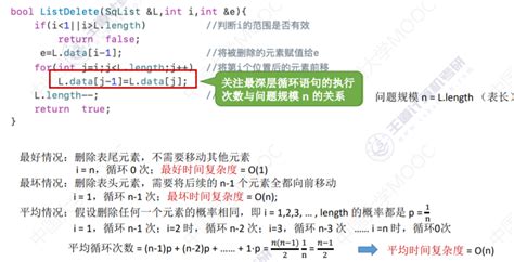 数据结构 线性表求线性表的长度 Csdn博客