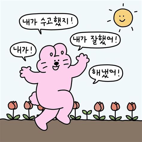 지수 👩🏻‍🌾 On Instagram “한 주 무사히 보냈다 내가 토끼툰 김토끼 🥕”