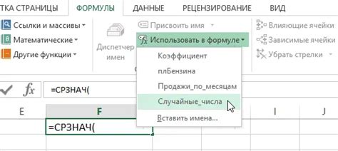 Introduction To Cell And Range Names In Excel Healthy Food Near Me
