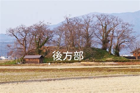 滋賀県の姫塚古墳♪県内最大級の前方後方墳 遺跡オタクの歴史旅行