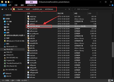 Quartus 和 Modelsim 软件安装 《fpga》 极客文档