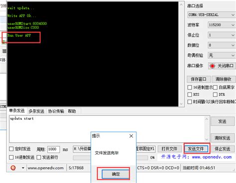 串口（ttl）升级stm32程序固定flash地址写入运行 腾讯云开发者社区 腾讯云