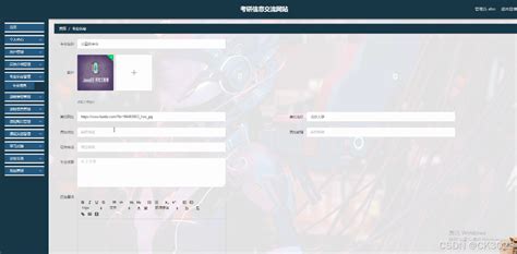 Springboot考研信息交流网站5nt03 Csdn博客