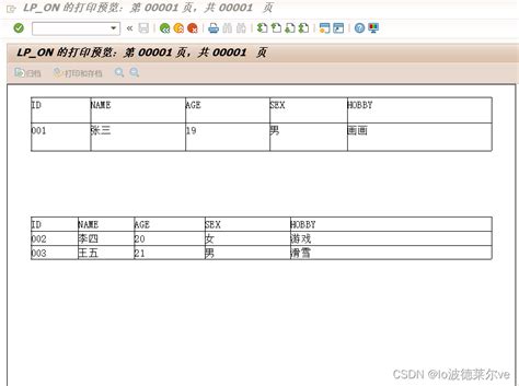 sap abap smartforms 创建并实现调用源码（上） smartforms 代码调用 csdn博客
